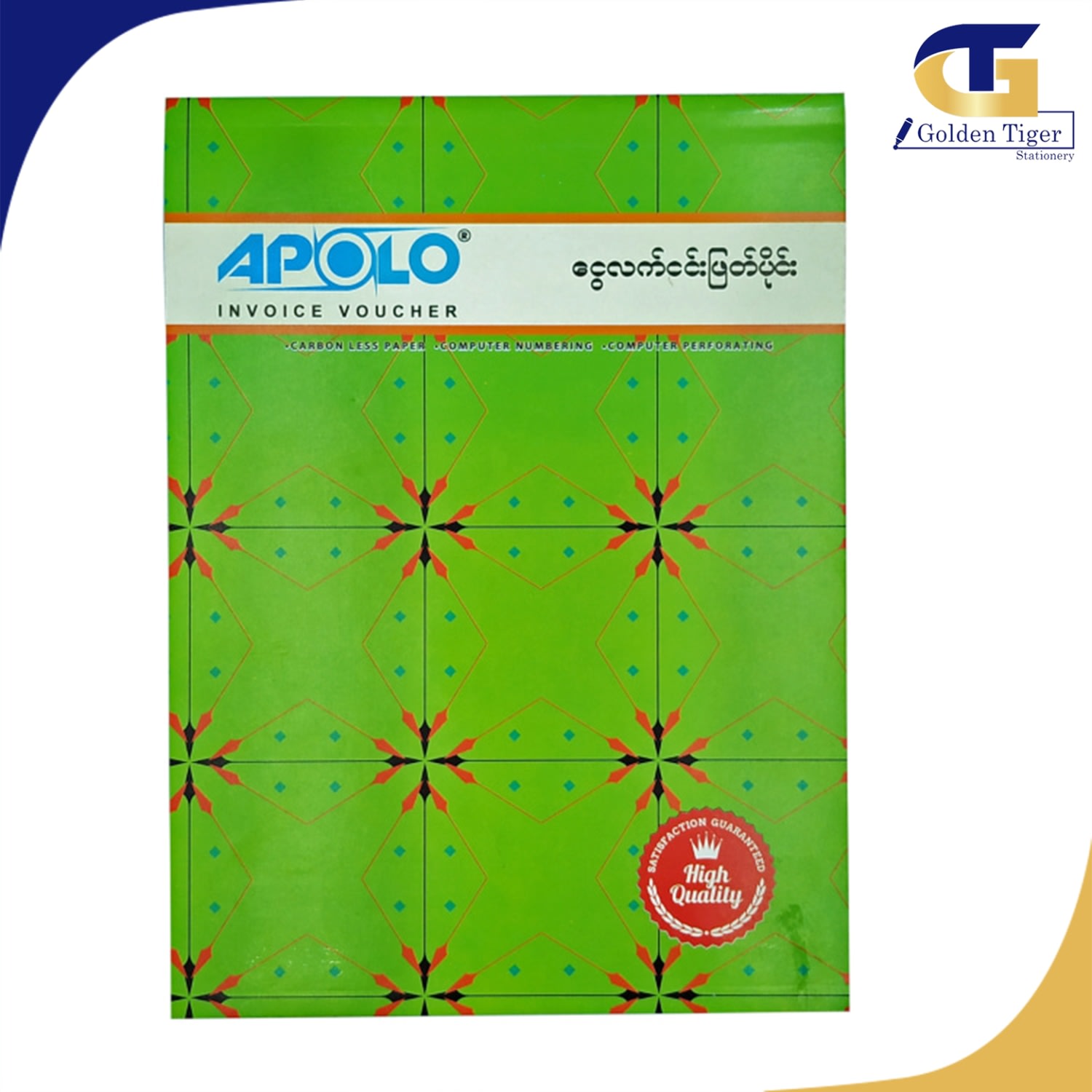 Apolo Voucher Carbonless 8 x 6 ( 2 ply ) | Golden Tiger Stationery Store
