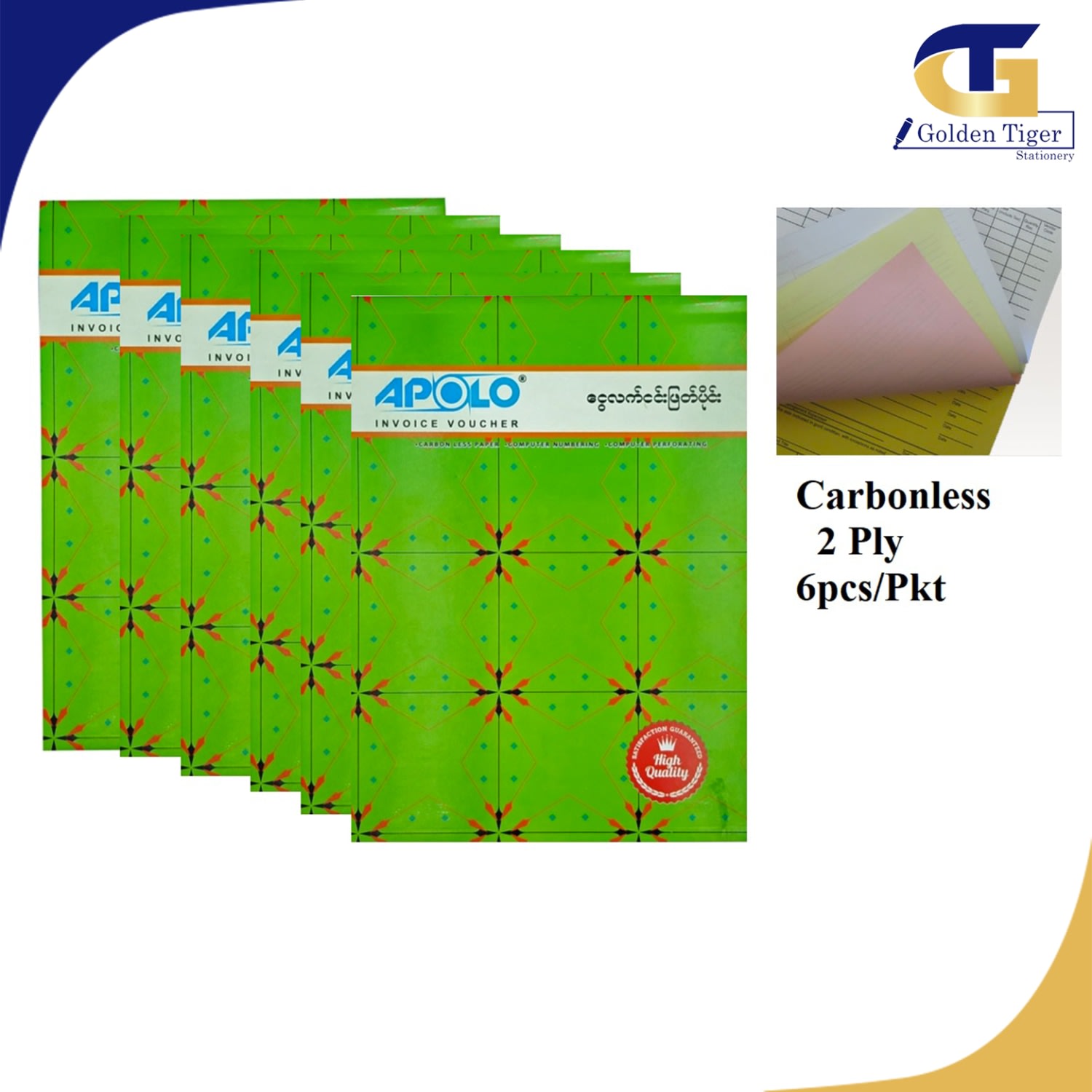Apolo Voucher Carbonless 8 x 6 ( 2 ply ) (6pcs/Pkt) | Golden Tiger ...