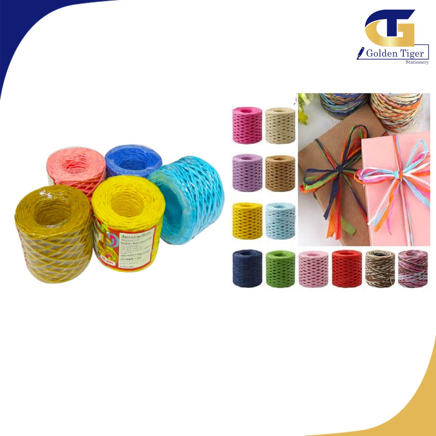 Paper Rope Boston 50m (colors) | Golden Tiger Stationery Store